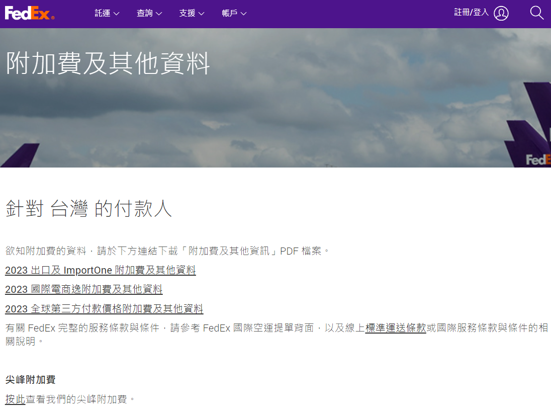 2024最新-Fedex怎麼寄？Fedex上門收件寄件教學及線上空運提單列印使用教學-如何利用國際快遞Fedex寄行李包裹到全世界(美國,台灣 ...